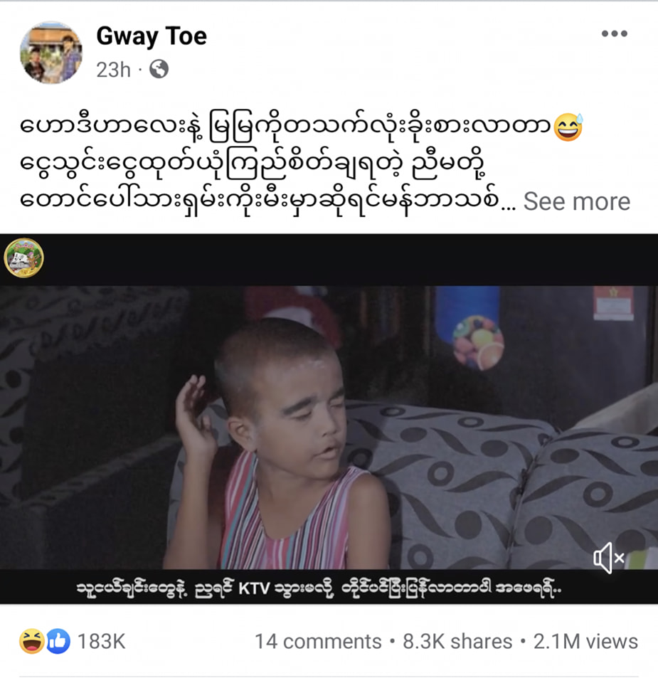 သတိချပ်ပြီး ဒီပွဲလေးမှာ တူတူရုန်းကြရအောင် – ကိုပဒေသာ – Spring Reader