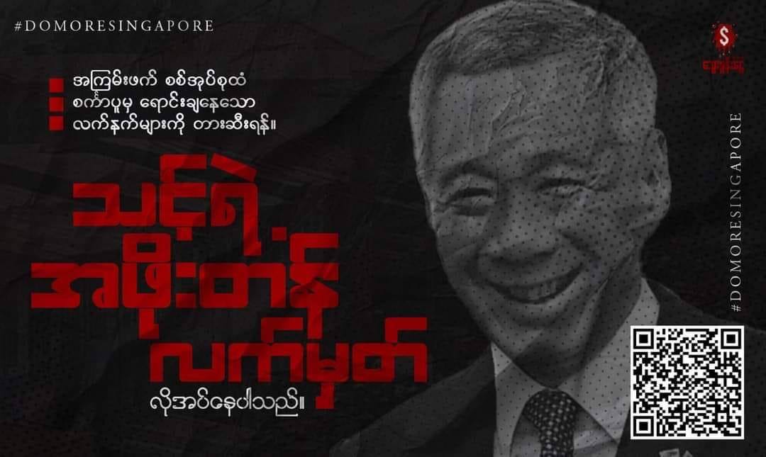 အာဏာရှင်စနစ် နိဂုန်းချုပ်ဖို့ လက်မှတ်ထိုးပြီး တောင်းဆိုကြစို့ – Spring Reader